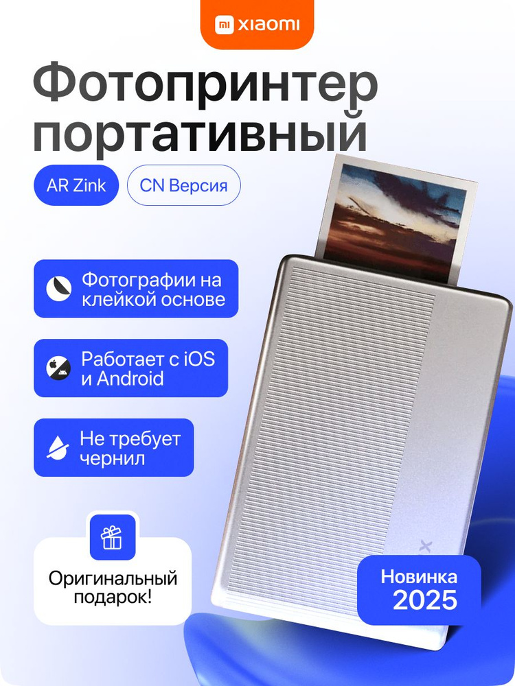 Портативный цветной мини фотопринтер Xiaomi Mijia Pocket Photo Printer ...