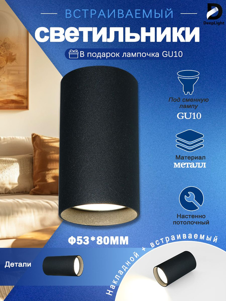 Светильник потолочный Gu10/Бесплатный источник света GU10 купить на ...
