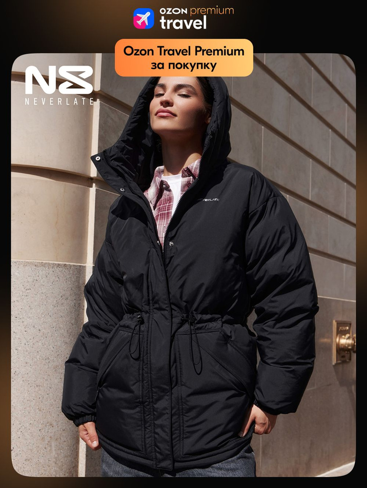Куртка Женский NEVERLATE Молния черный капюшон Полиэстер, размер 46 Длинный Демисезон оверсайз ...