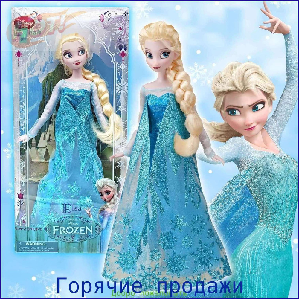 Кукла Эльза Холодное сердце, шарнирная в блестящем синем платье, Disney ...