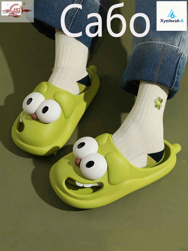 Сабо Женский EVA R (средняя), размер 36, 37 Круглый нос, Анатомическая ...