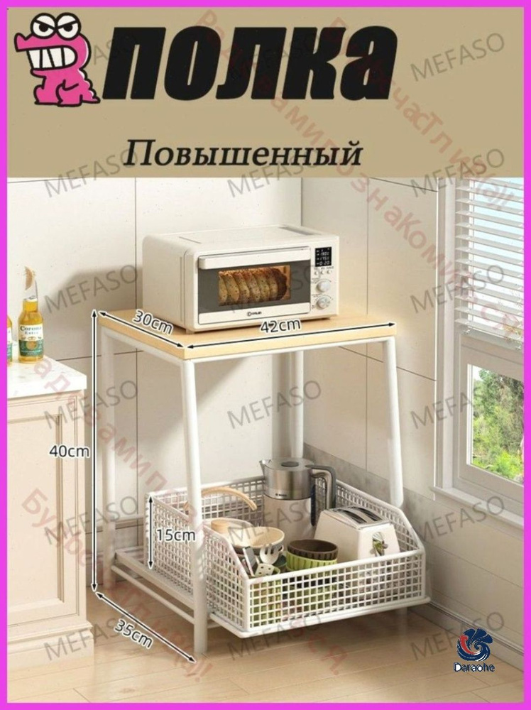 Полка Напольная, 42х40х30 см, 1 шт.Желтый, БелыйКитай купить c доставкой на OZON по низкой цене ...