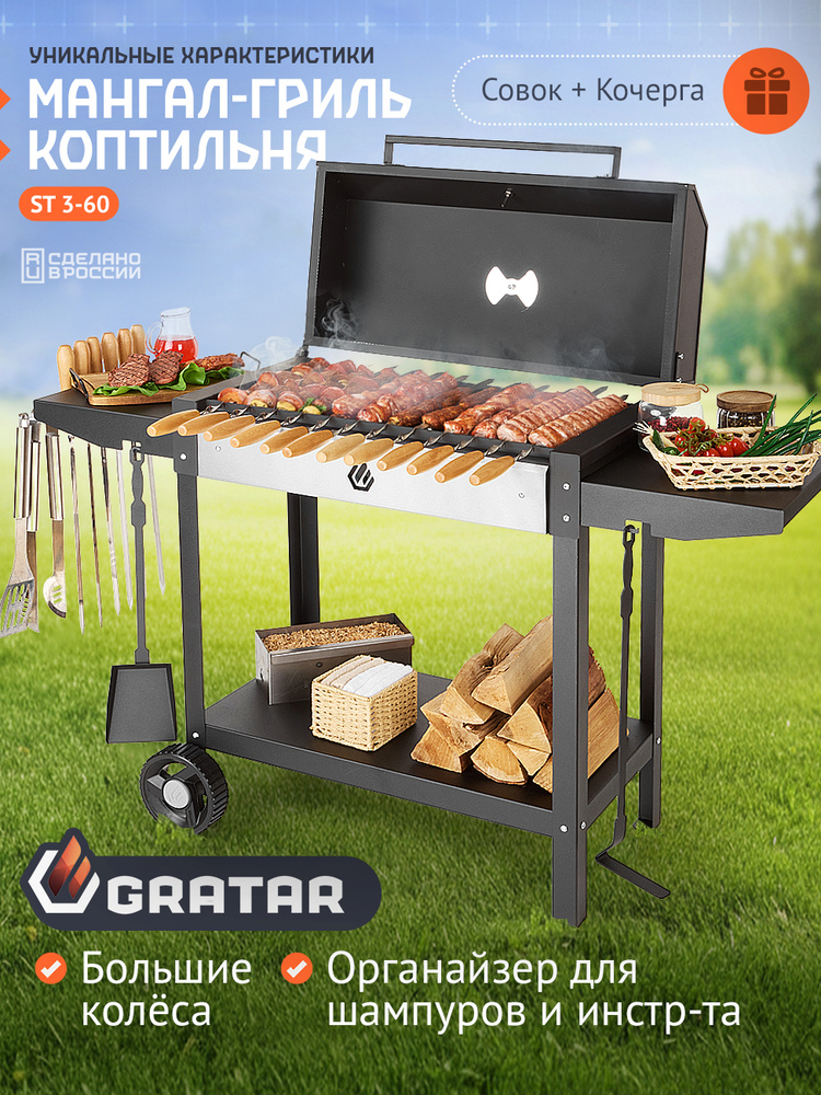 GRATAR купить товары из официального сайта каталога на OZON, интернет ...