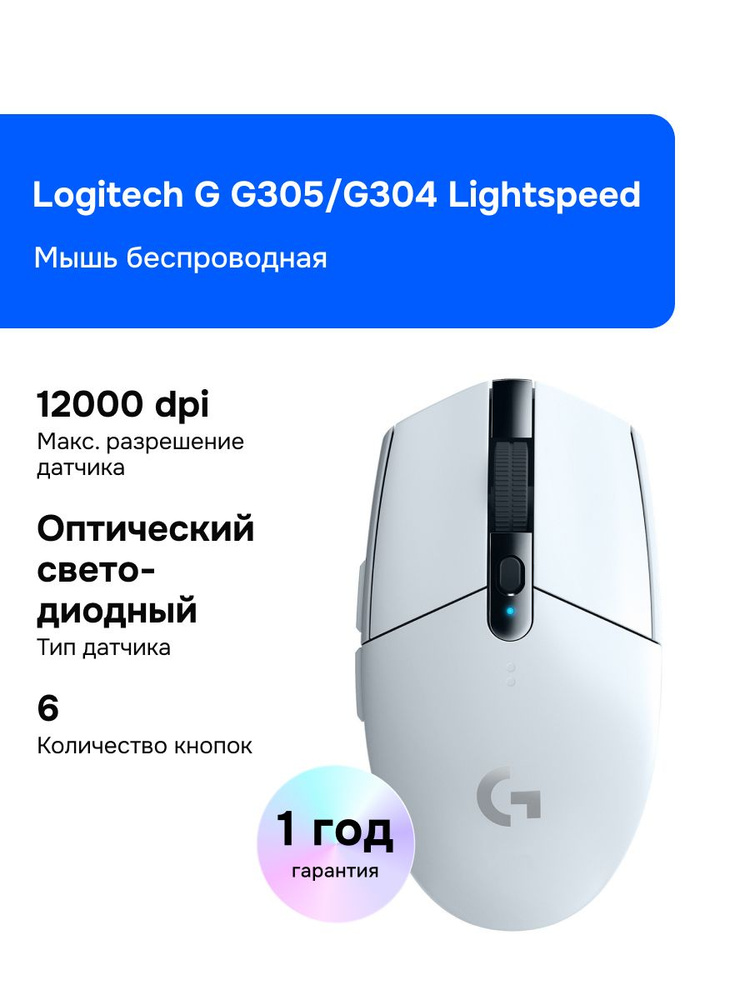 LOGITECH G435 LIGHTSPEED купить на OZON по низкой цене