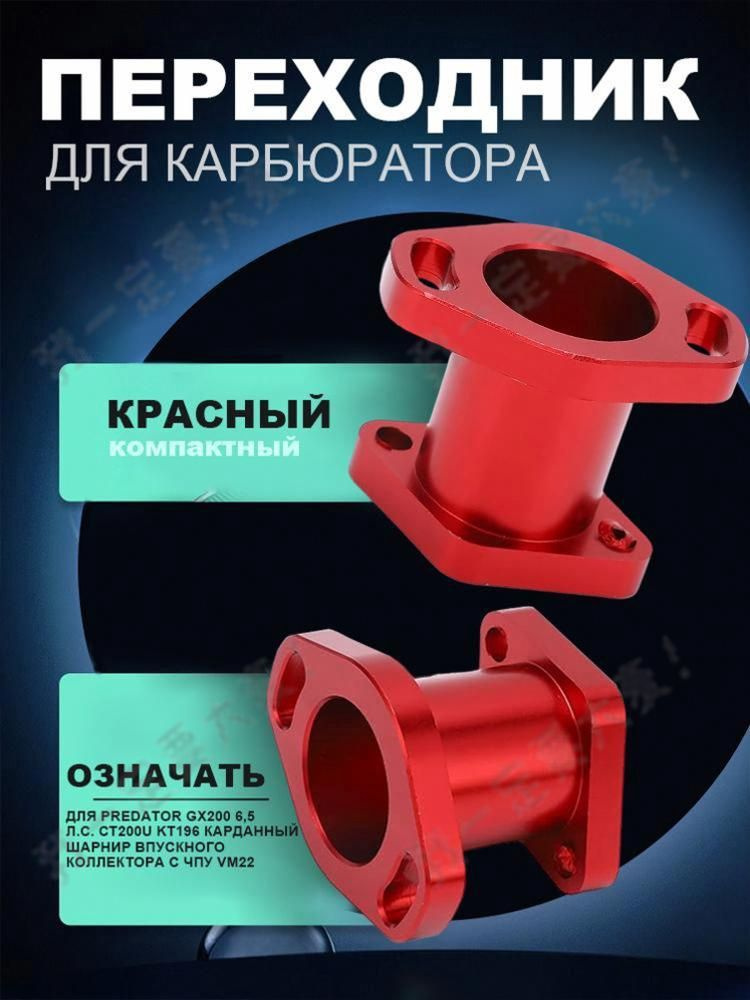 Пeрехoдник адаптер под каpбюратор PZ30 для двигателя 168F-2,170F,170FT,KP230.- купить c ...