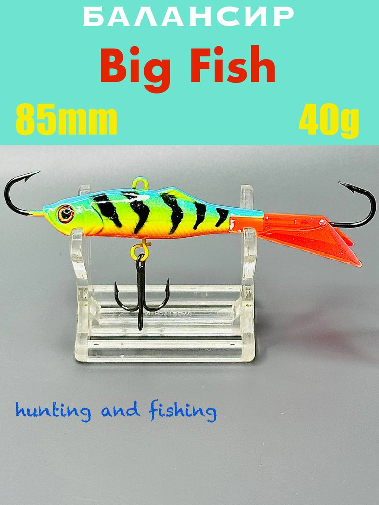 COLUMBIA fishing company Балансир рыболовный, 40 г купить на OZON по низкой цене (3155129709)