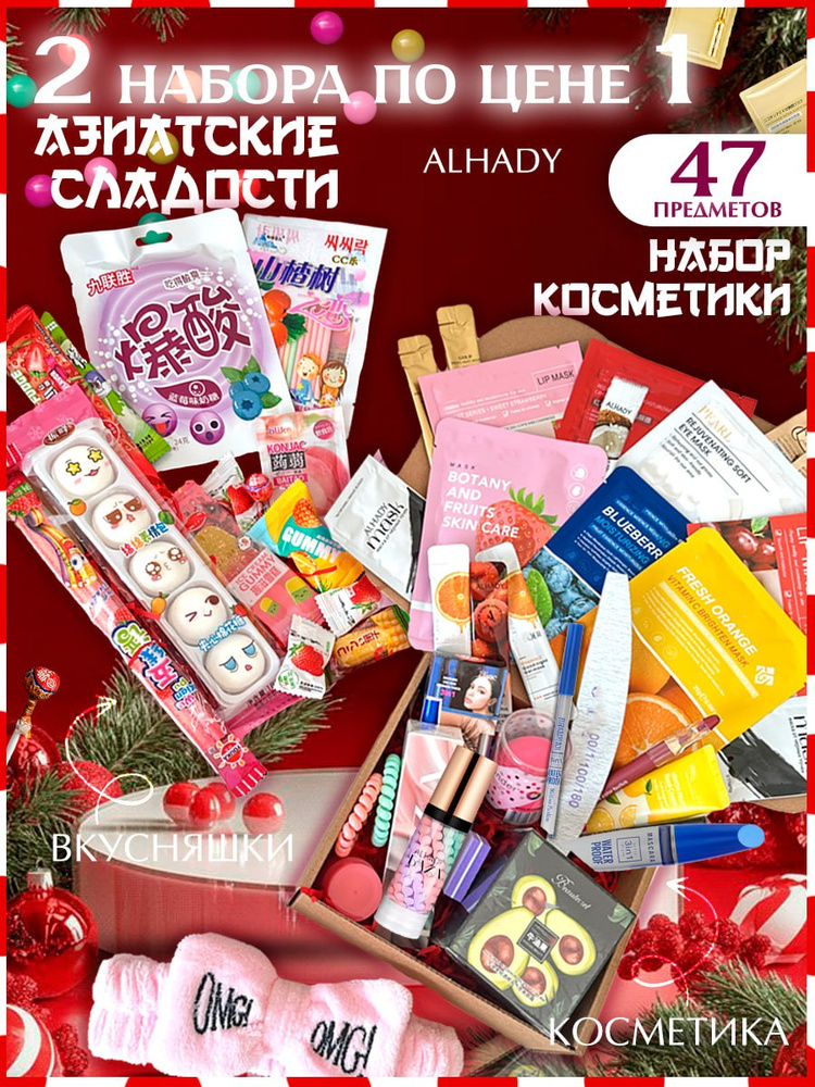 Набор Азиатские сладости: кислые конфеты, мармелад. Сладкий подарок ...