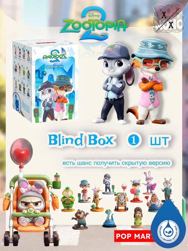 100% Original Oригинал POP MART Disney Zootopia: Next Adventure Series ...