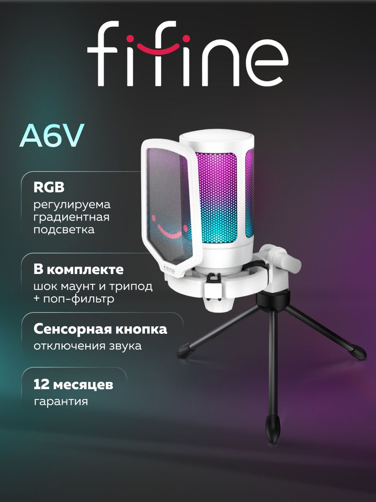 FIFINE A6 купить на OZON по низкой цене