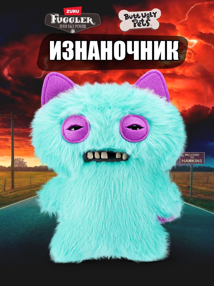 Fugglers купить на OZON по низкой цене