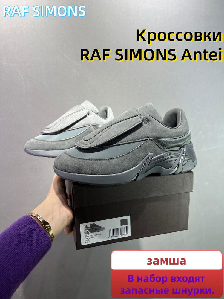 Raf Simons Antei купить на OZON по низкой цене