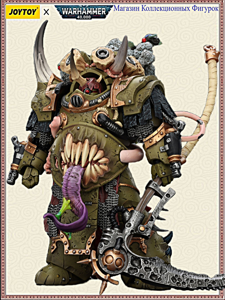 Фигурка подвижная Death Guard Deathshroud Terminator Champion with ...