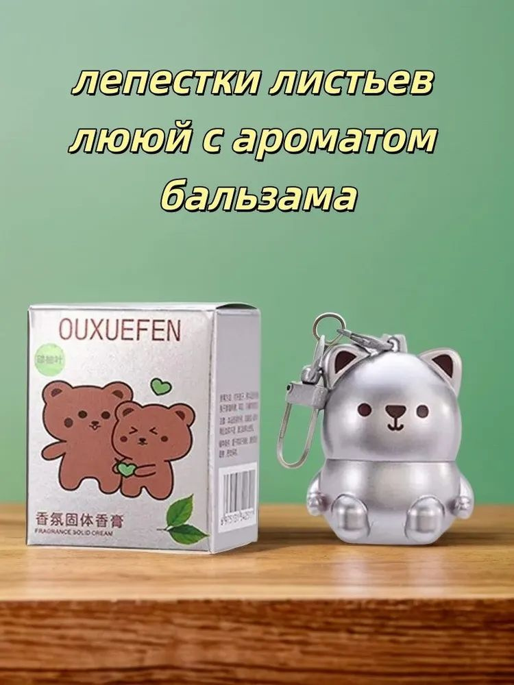 Духи сухие BAT5290@#9012-Gq_BAT5290C@#9012-cj купить на OZON по низкой ...