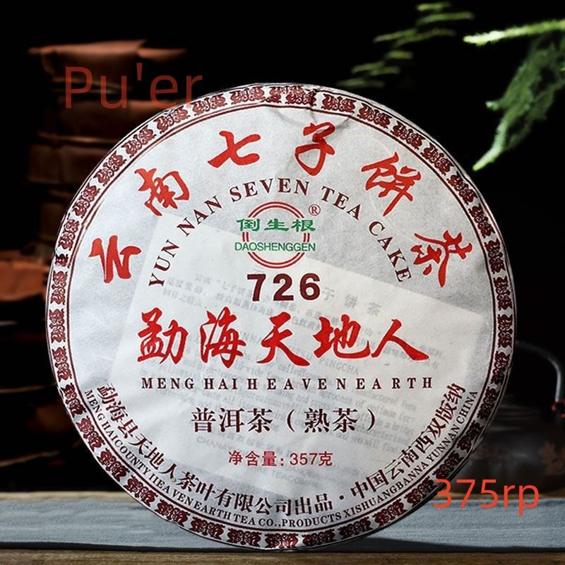 Pu'er tea Cooked Tea Palace 357g tea cake Tea купить на OZON по низкой ...