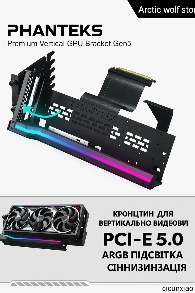 Набор аксессуаров для стабилизатора Premium Vertical GPU Bracket Gen5 купить на OZON по низкой ...