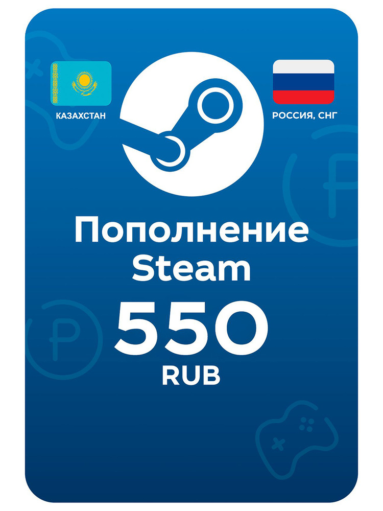 Карты пополнения Steam купить на OZON по низкой цене