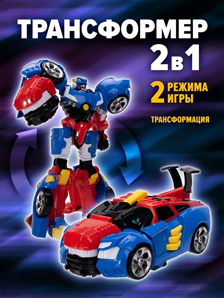 Робот - трансформер Тиранно Гром с диском, сезон МИНИФОРС СИЛА ...