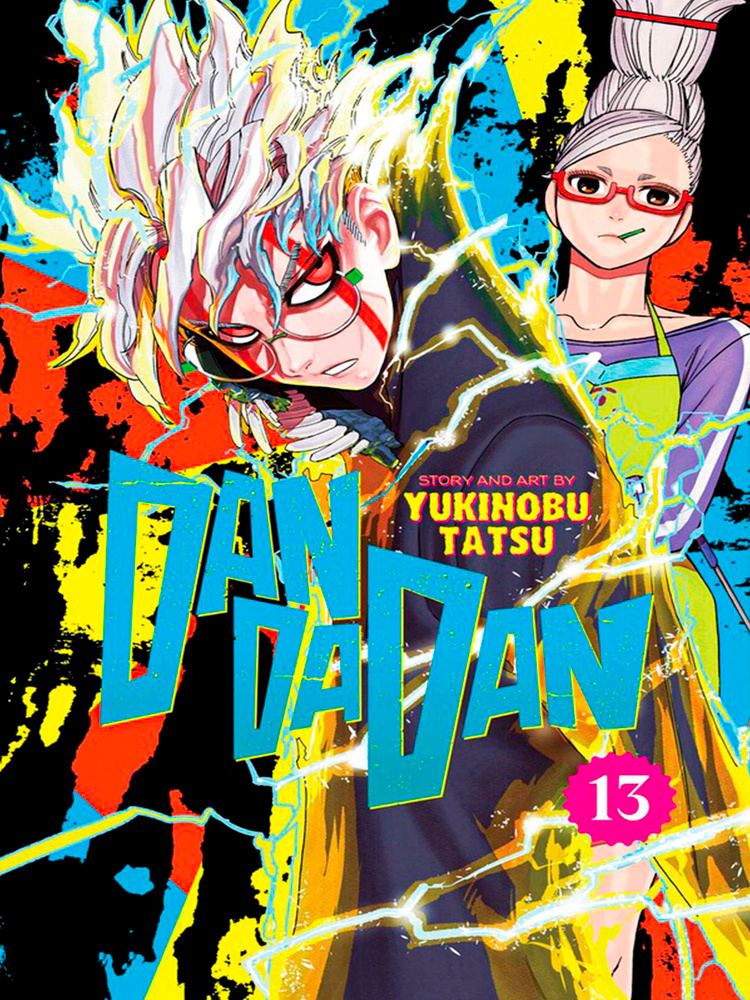 ДанДадан манга на русском DanDanDan 13 том купить на OZON по низкой ...