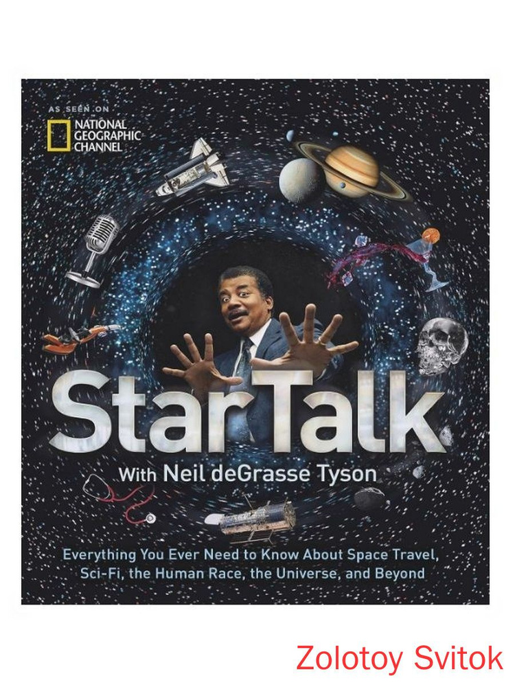 StarTalk: Everything You Want to Know купить на OZON по низкой цене ...