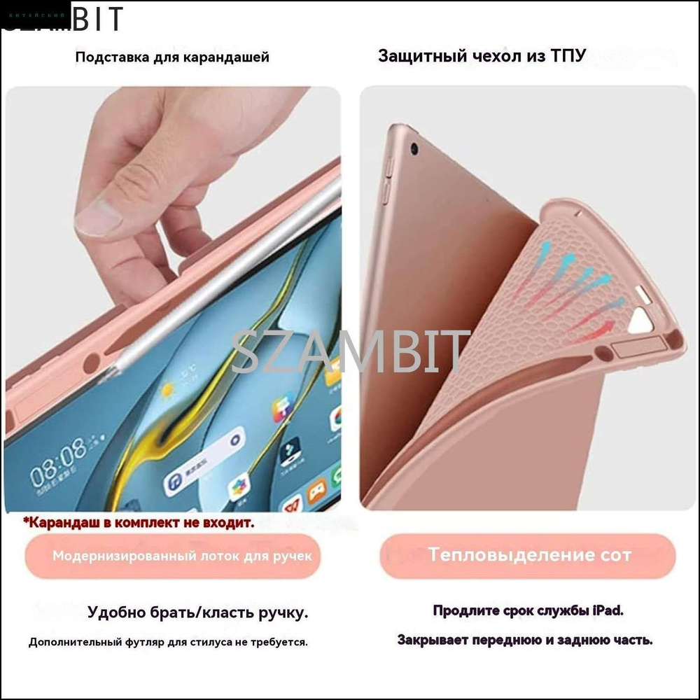 Чехол-клавиатура SZAMBIT с русской раскладкой и мышь для Huawei Matepad ...