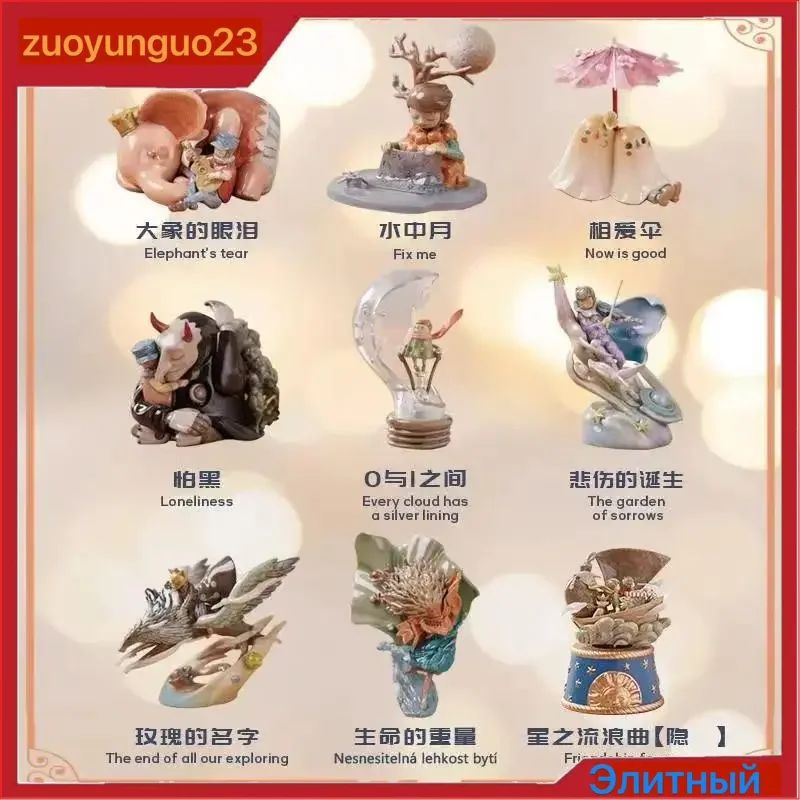 Благотворительный Blind Box Sai Xi Xing He Искусство 4-й генерации ...