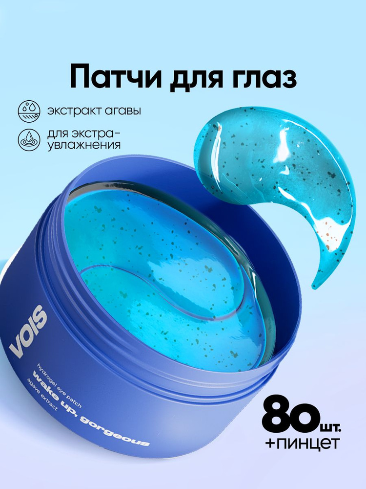 VOIS – официальный интернет-магазин на OZON, каталог товаров VOIS