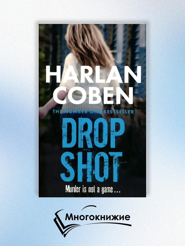 Open Drop купить на OZON по низкой цене