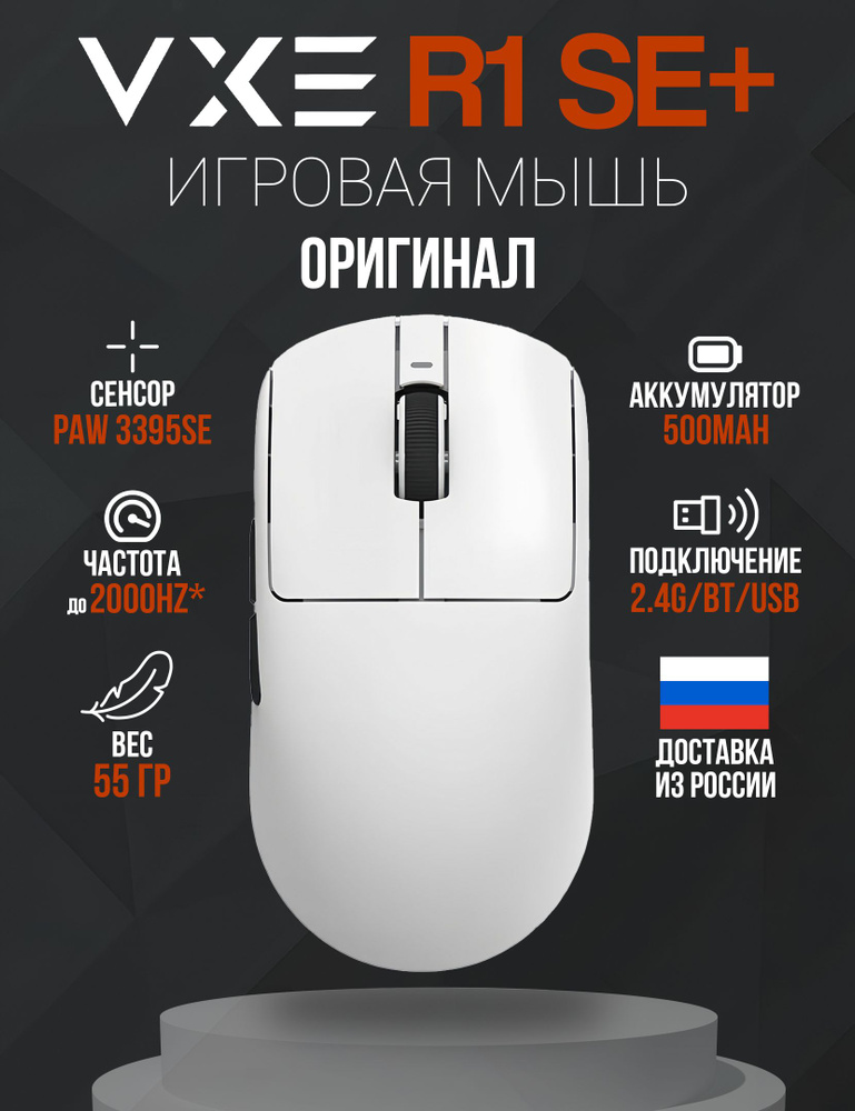 Vxe R1 Se купить на OZON по низкой цене