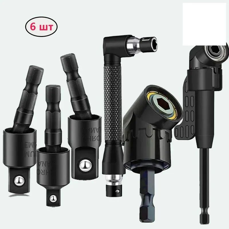 Эксклюзивный комплект 6 угловых насадок с адаптером 105 и головкой ударного типа купить на OZON ...