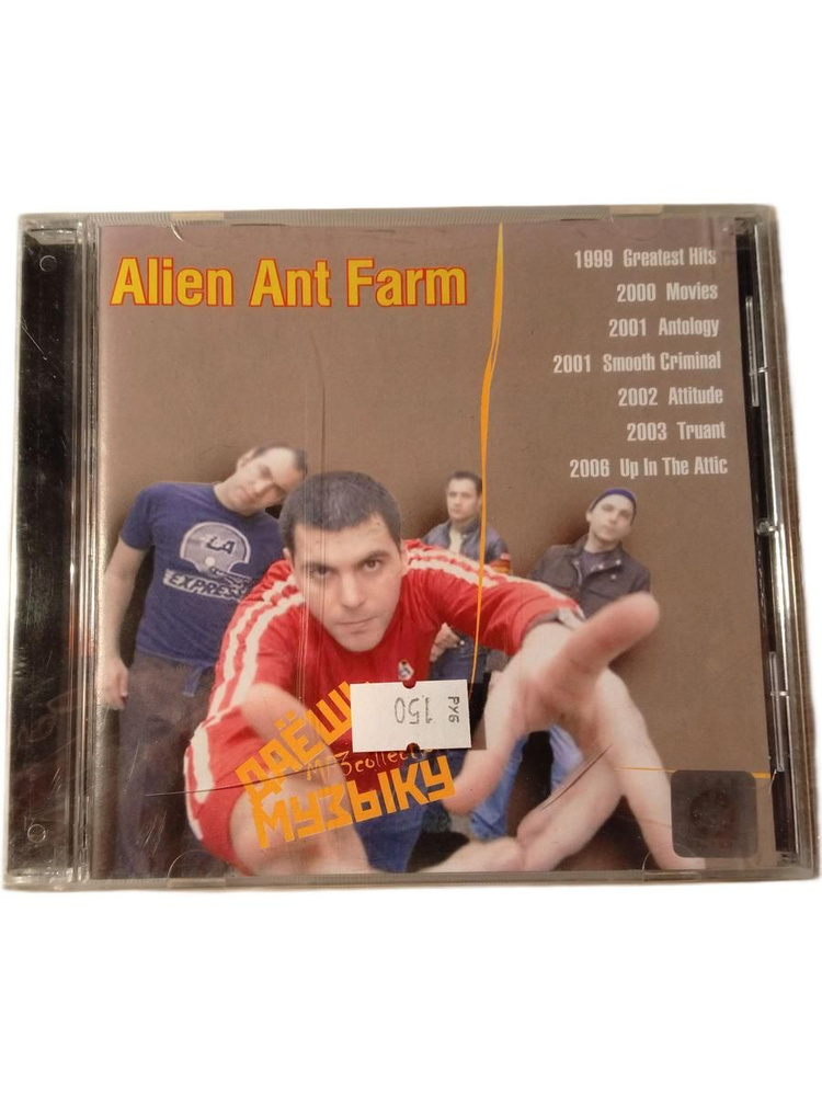 Компакт диск. Alien Ant Farm / Даёшь музыку купить на OZON по низкой ...