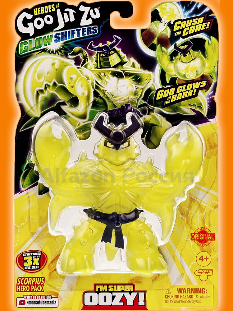 Фигурка GooJitZu Скорпиус GLOW SHIFTERS SCORPIUS Глоу Шифтерс тянущаяся ...