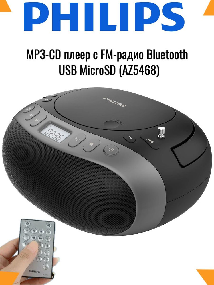 Портативный MP3-CD плеер с FM-радио Bluetooth USB MicroSD (AZ5468) OEM ...