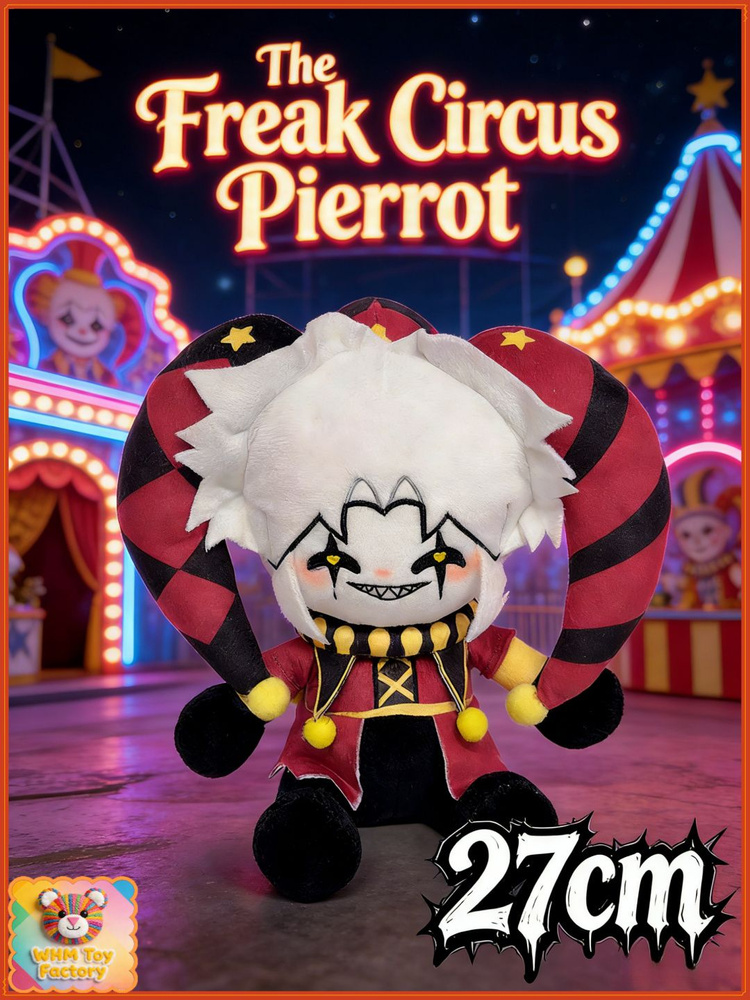 2026 The Freak Circus Плюшевая игрушка Pierrot The Harlequin купить на