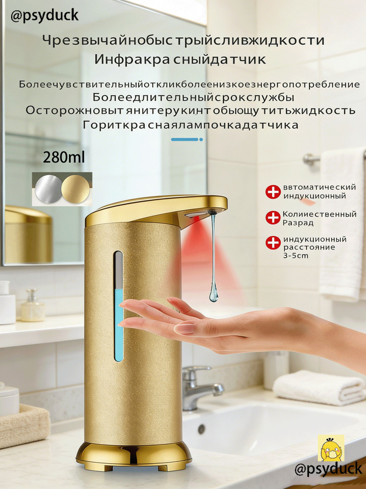 IKEA Дозатор для жидкого мыла сенсорный 280 мл, 1 шт купить на OZON по ...