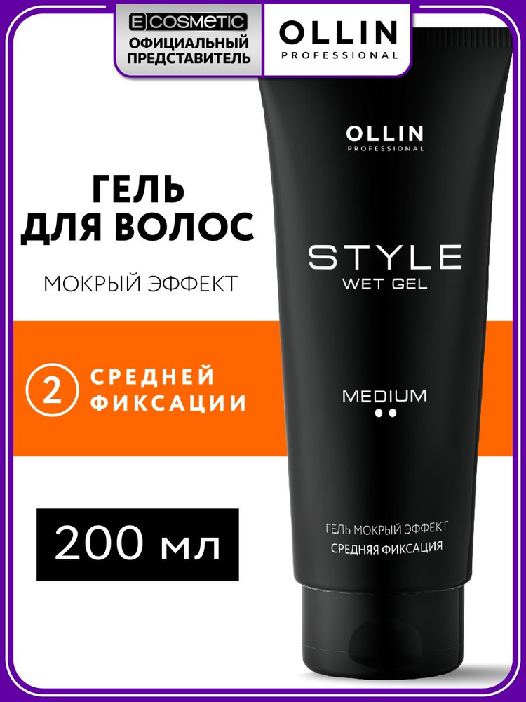 OLLIN PROFESSIONAL Гель для укладки волос STYLE мокрый эффект средней ...