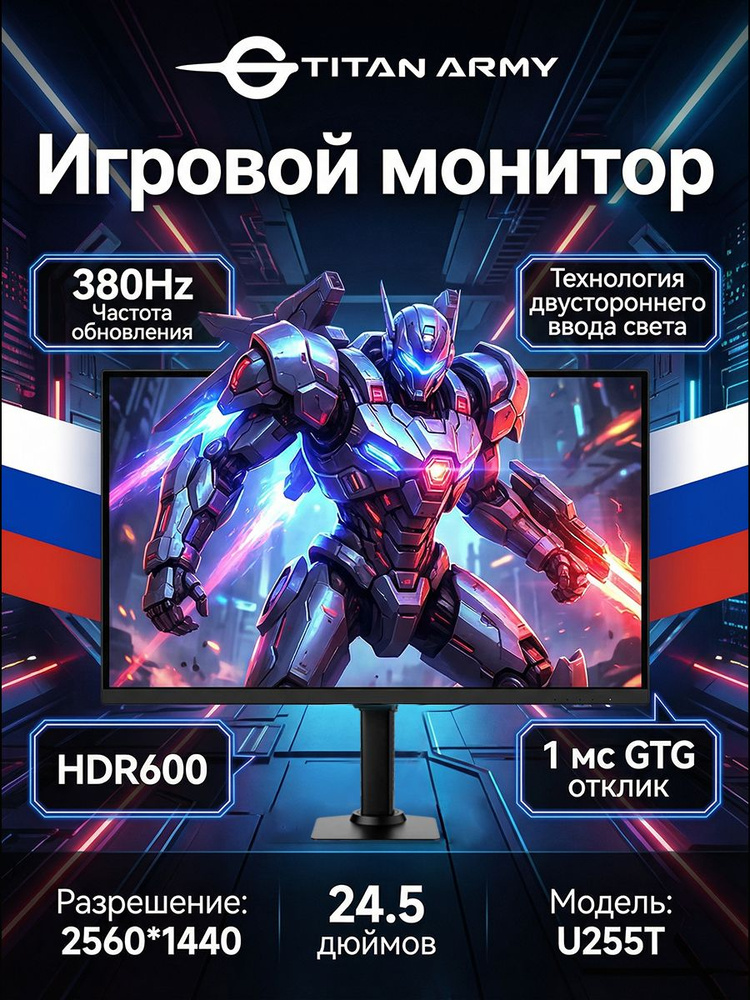 Мониторы Titan Army – купить на OZON по низкой цене