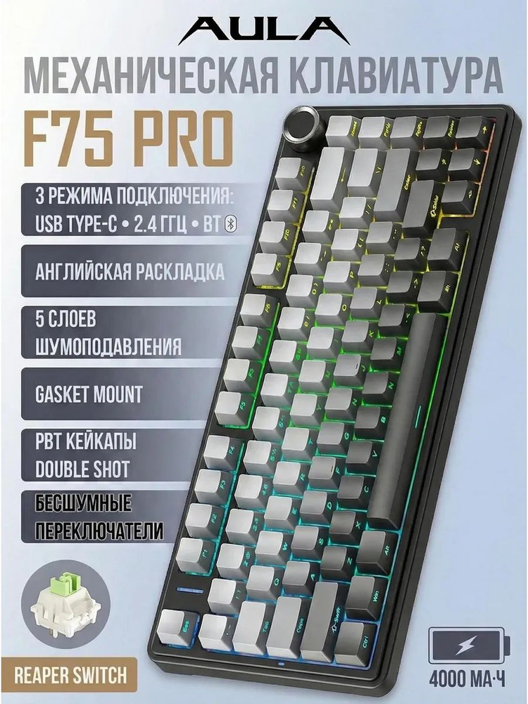 Aula F75 Pro купить на OZON по низкой цене