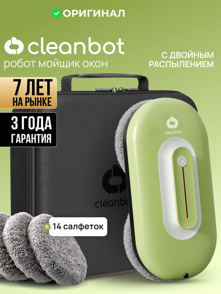 Clean Bot / робот мойщик окон Cleanbot Ultraspray купить на OZON по ...