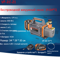 Беспроводной вакуумный насос FUJIWARA VP-2C-21 60 л/мин для ...