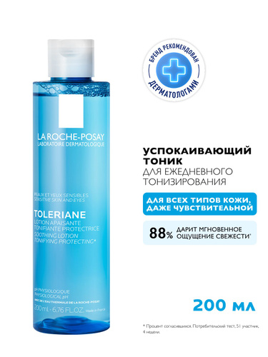 LA ROCHE POSAY CERAVE купить на OZON по низкой цене в Узбекистане