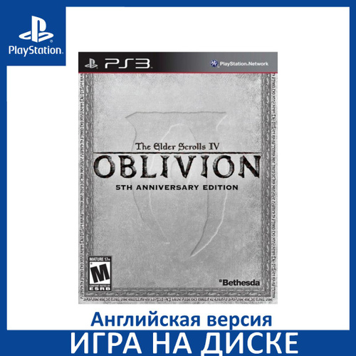 ELDER SCROLLS V: SKYRIM ANNIVERSARY EDITION купить на OZON по низкой ...