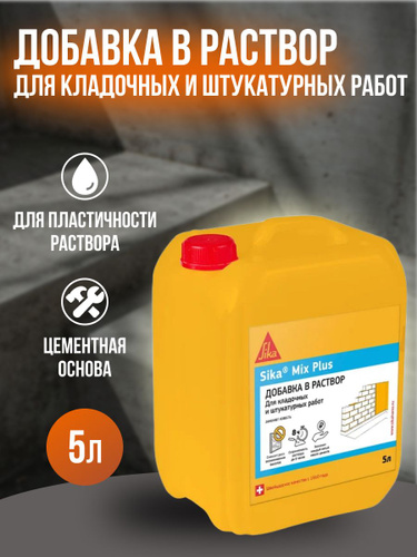 Sika пластификатор купить на OZON по низкой цене в Узбекистане