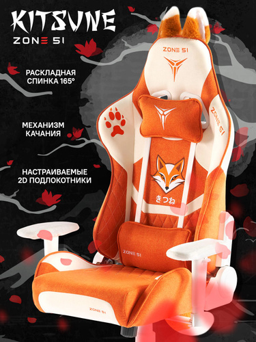 Игровое компьютерное кресло ZONE 51 купить на OZON по низкой цене