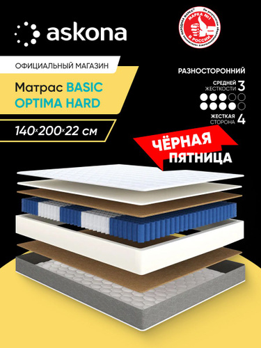 Матрас аскона купить на OZON по низкой цене