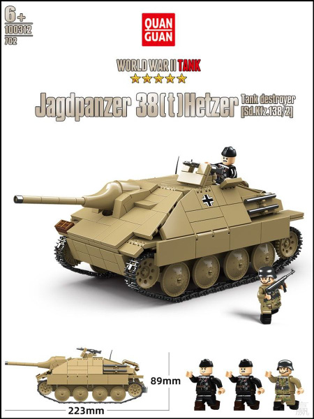 Конструктор Quan Guan 100312 армейской серии: Jagdpanzer 38(t) Hetzer ...