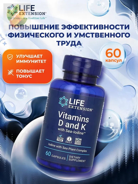 Life Extension, витамины D и К с йодом Sea-Iodine, 60 капсул купить на ...