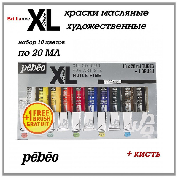 Pebeo Краска масляная 10 шт., 20 мл./ 350 г. купить на OZON по низкой ...