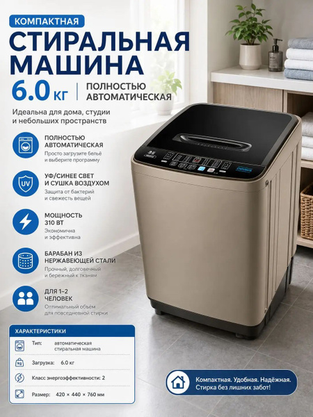 CHIGO Стиральная машина Автоматическая 6 кг, с сушкой и стерилизацией ...