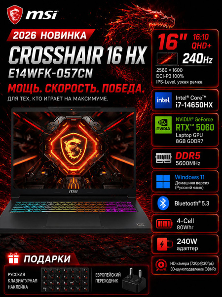 Игровой ноутбук MSI, 16, 019b178475e172aba059bb9c33cd1685, Intel Core ...