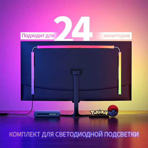 Skydimo Комплект для светодиодной подсветки 22 Вт, IP65, Разноцветный, 1 шт купить на OZON по ...